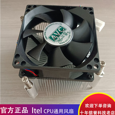 电脑控温CPU风扇静音AVC风力强intelCPU风扇强力四线降噪通用款