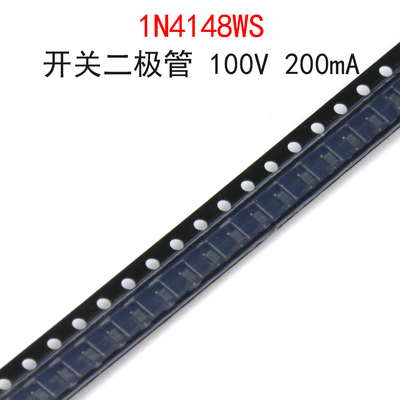 (20个)贴片1N4148WS开关二极管