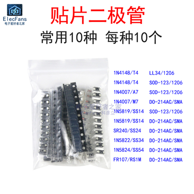 贴片整流/肖特基/快恢复二极管包