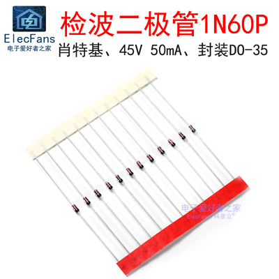 1N60P肖特基检波二极管DO-35