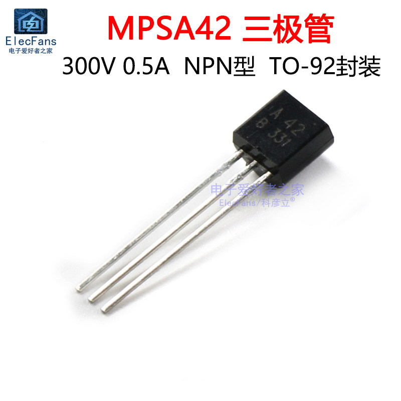 (20个)直插MPSA42 TO-92 NPN三极管2SA42 300V 0.5A晶体管A42_虎窝淘