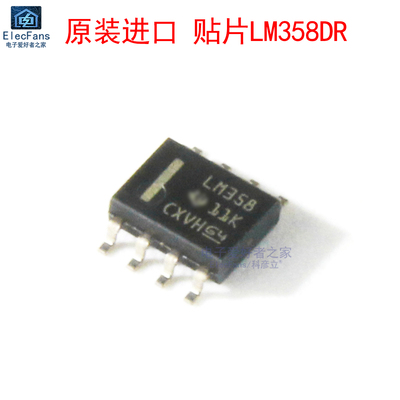 (2个)LM358DR运算放大器芯片
