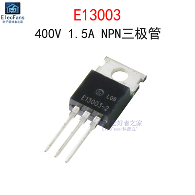 (2个)E13003-2400V/1.5A晶体管