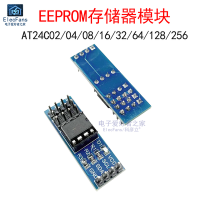 AT24C02/04/08/16/32/64/128/256存储模块EEPROM芯片 I2C/IIC接口