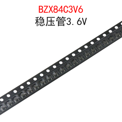 (20个)BZX84C3V6稳压管3.6V