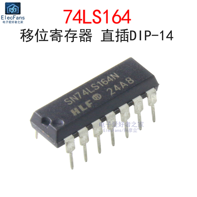 (2个)原装74LS164直插DIP-14