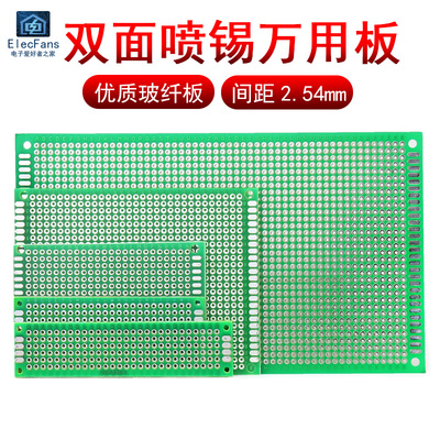 双面喷锡万用板万能板洞洞板
