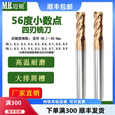 钨钢平刀小数点铣刀高硬合金