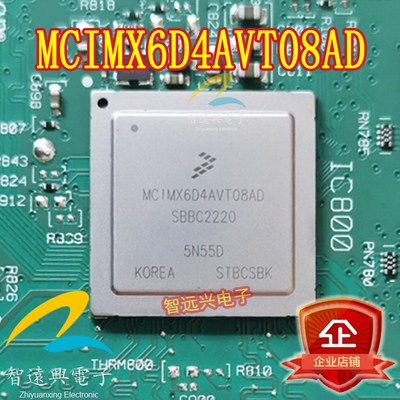 MCIMX6D4AVT08AD 适用吉利缤瑞汽车仪表黑屏易损主控芯片全新 BAG