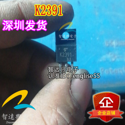 场效应管 2SK2391 K2391 N沟道 电源管TO-220F 100V20A