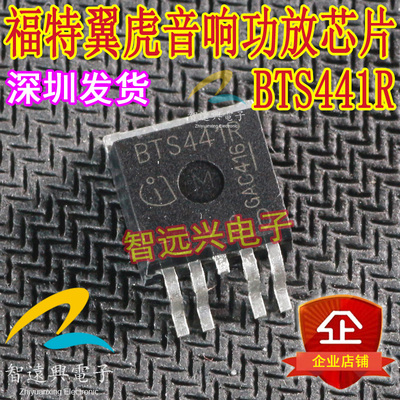 BTS441R 汽车电脑板贴片三极管 主营汽车IC