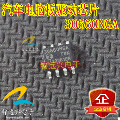 30660nga适用于宝马ic通讯芯片