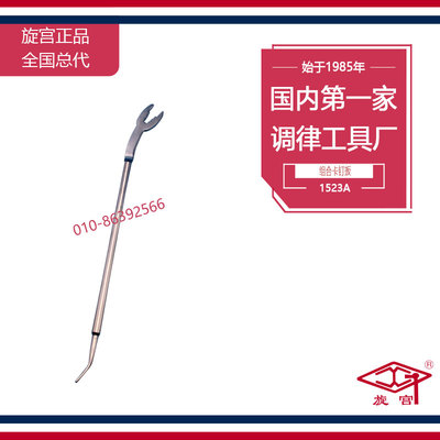 1523A组合卡钉扳3.27mm 4.17mm 5.1mm 8.16mm