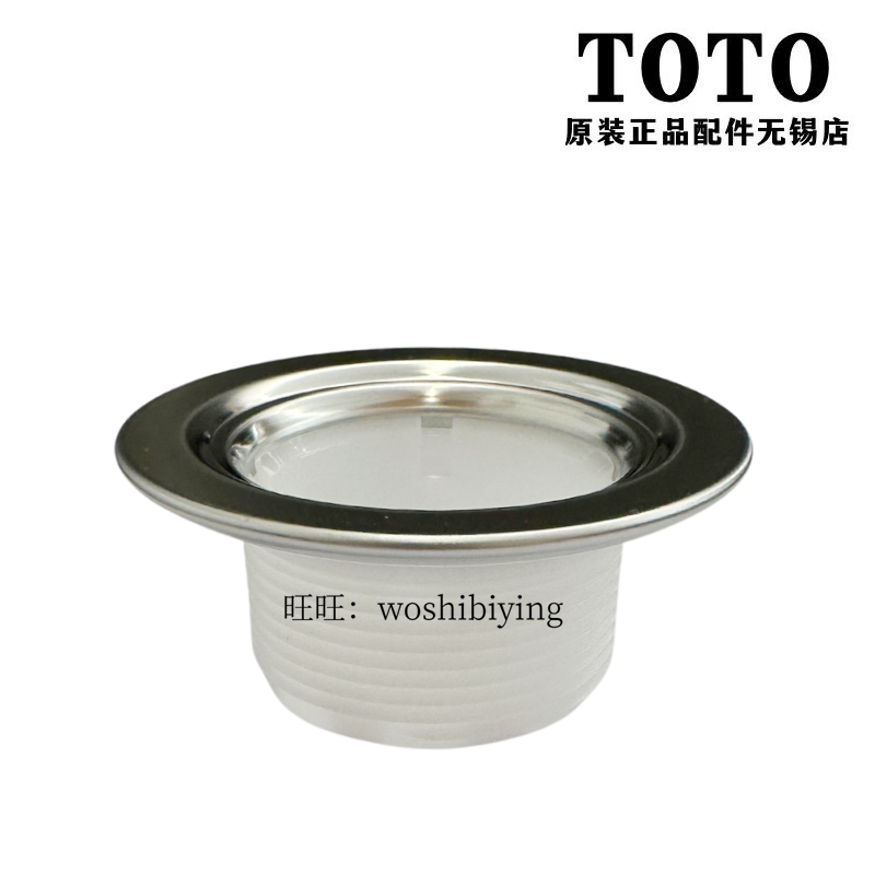 原装TOTO 浴缸配件塑料下水排水口金具 DB503 504 601 NTA007