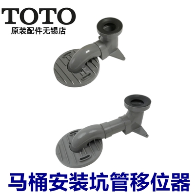 TOTOCW188788B988移位器坑管