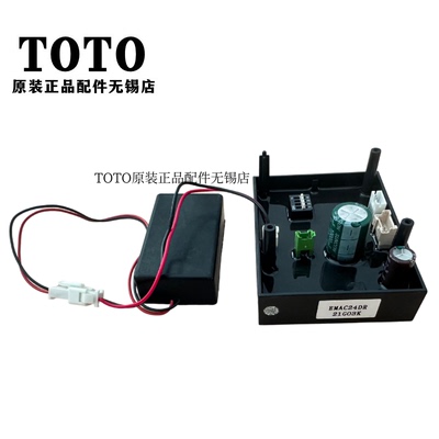 原装TOTO900B 902B USWN925A 925B小便斗感应器主板 基板 WHP041