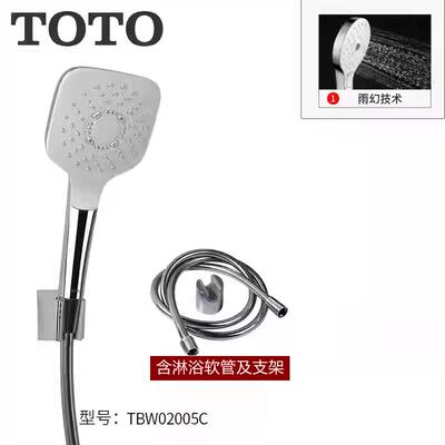 TOTO手持花洒TBW02005C淋浴洗澡