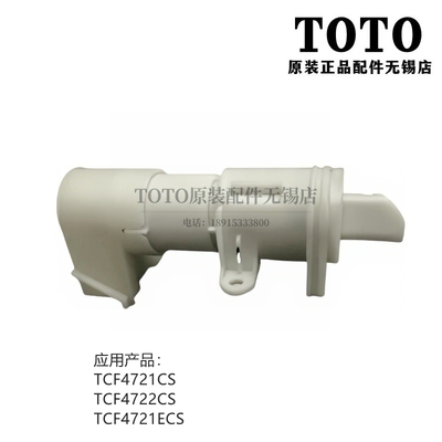 TOTO卫洗丽TCF4721阻尼缓冲器