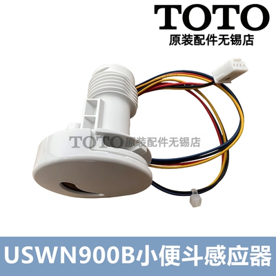 原装TOTO小便感应器DH866G WHP078 USWN925B USWN925BE USWN900B