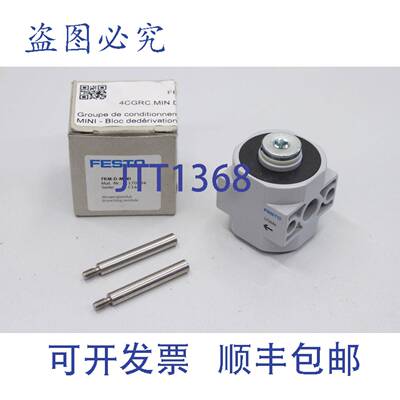 原装供应FRM-D-MINI 0-16bar G1/4 3300 L/min 连接模块 170684