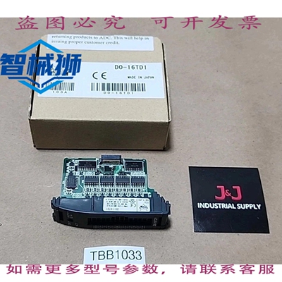 原装供应 PREOWNED DIRECT D0-16TD1 16点漏型输出 +