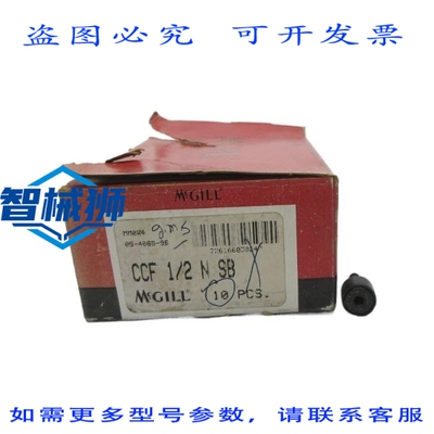 原装供应 麦吉尔 CCF1/2NSB（10 片装）NSMP