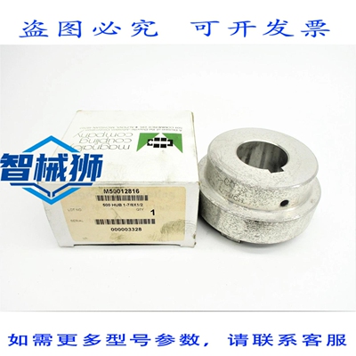 原装供应 MAGNALOY 联轴器 M50012816 NSMP
