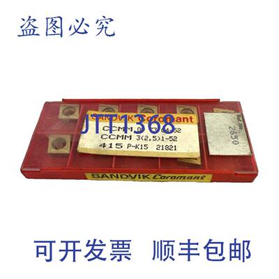 原装供应9 x Sandvik Coromant CCMM 09 T3 04-52 415 P-K15 硬质
