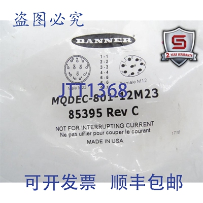 原装供应BANNER MQDEC-801-12M23 电缆