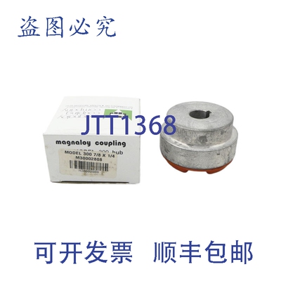 原装供应MAGNALOY 联轴器 M30002808NSMP