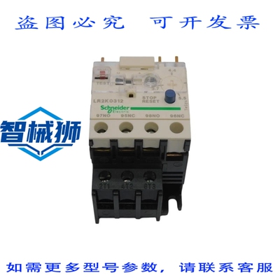 原装供应 LR2K0312 690V 3.7-5.5A NSNP