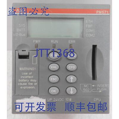 原装供应PM571-ETH，1SAP130100R0170，