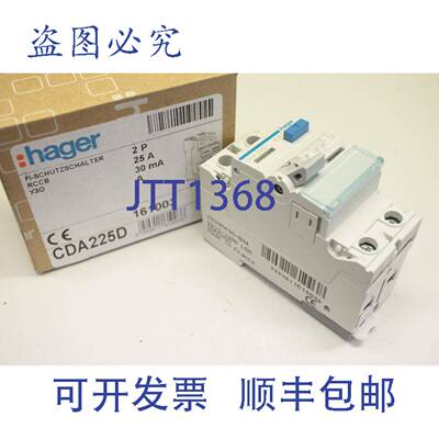原装供应Hager A225D 161003 2P 25A 30mA A 225D FI 断路器 3250