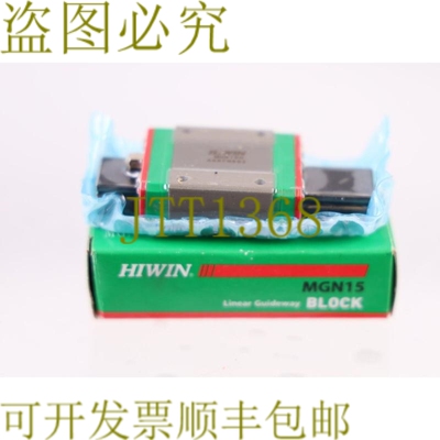 原装供应上银 MGN15H A0BFN602