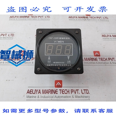 原装供应 仪表 DE VITESSE D ARBRE D EMBOUT CWZ-102E1 余姚江南