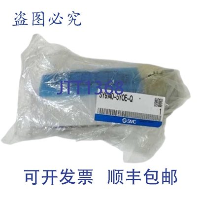 原装供应 SY9140-5Y0E-Q 电磁阀 NSNP 袋装