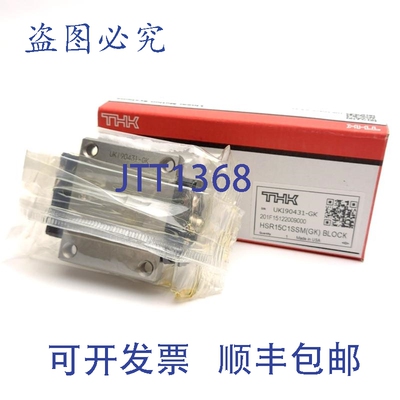 原装供应THK HSR15C1SSMGK 可互换直线导轨块，56.6x47mm，M5安装