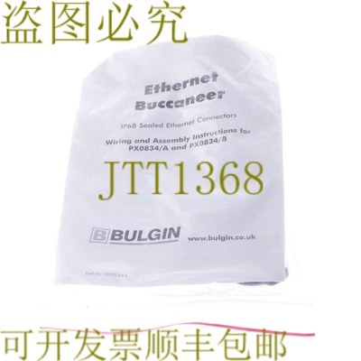 原装供应BULGIN PX0834/A PX0834A 14153 RJ45 耦合器