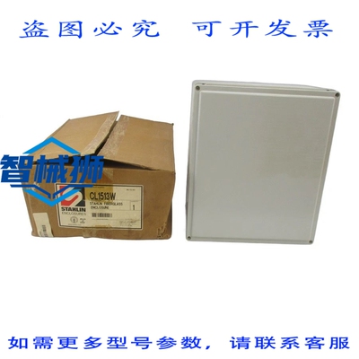 原装供应 STAHLIN ENCLOSURES CL1513W NSMP