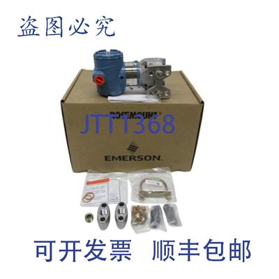原装供应ROSEMOUNT 30515A02A1AB1DFE5H2L4 压力变送器 NSMP