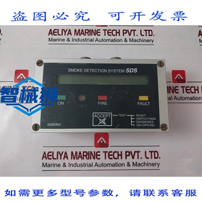 原装供应 SAFETEC SDS-R/P 探测系统
