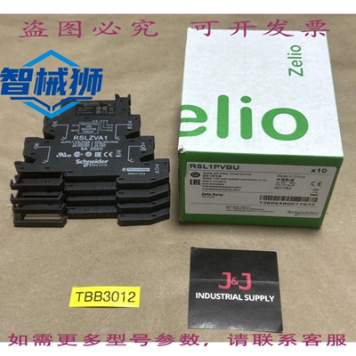原装供应 （4）插座带继电器 RSL1PVBU ZELIO 继电器