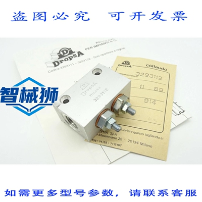 原装供应 控制器 DROPSA 3293112 流量调节器 2 个出口 流量控制