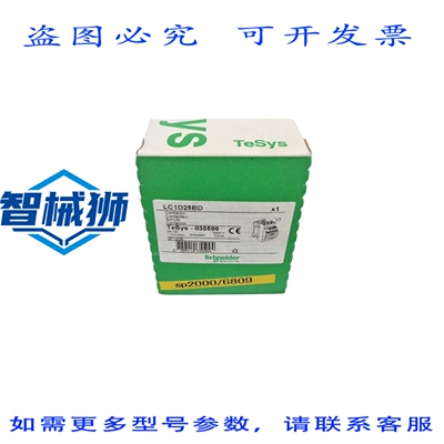 原装供应 LC1D25BD 24V NSFS