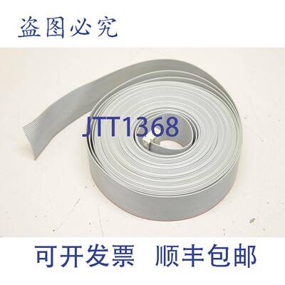 原装供应contiweb 26 针 4R715278 连接电缆 扁平电缆