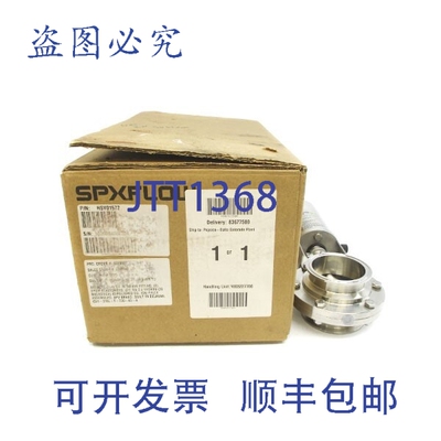原装供应SPX FLOW HSV01572 NSMP