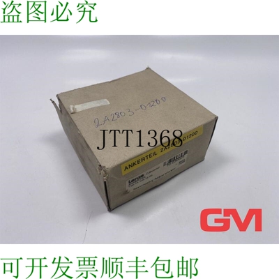 原装供应Lenze Ankerteil 030025 Electromagnético Bolso 法兰