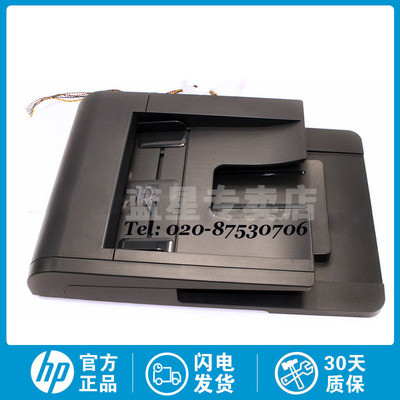 原装全新HP425 ADF组件  M425 输稿器 HP521  M476输稿器 ADF组件