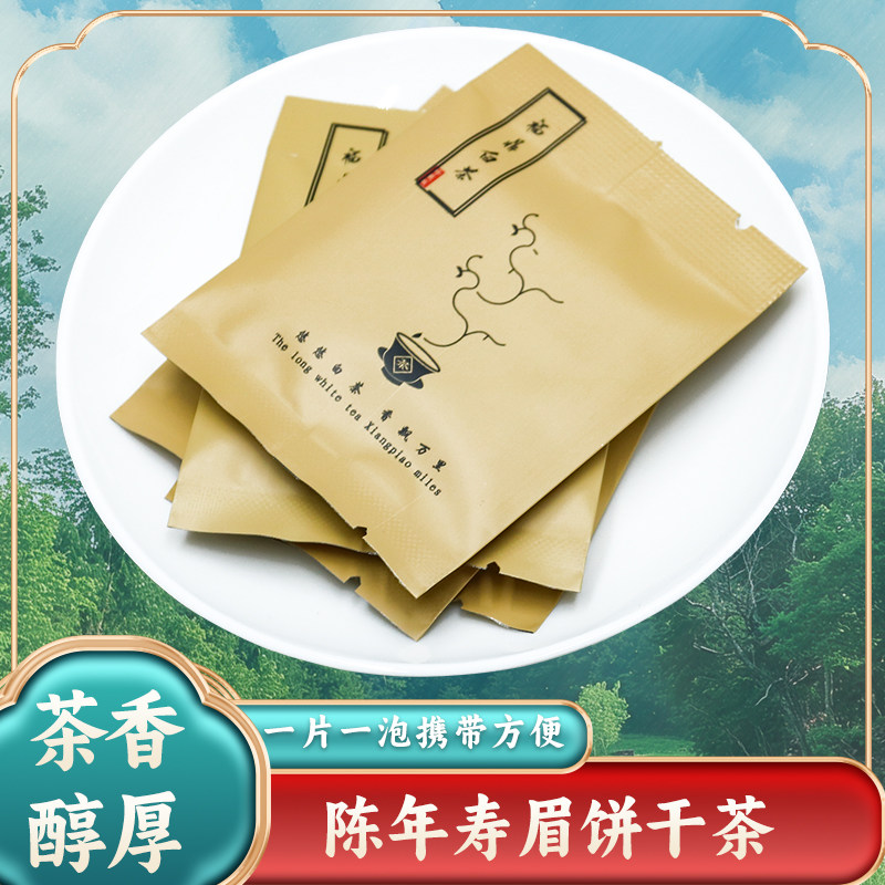 正宗福建福鼎白茶一级老树紧压寿眉散茶饼干茶250g煮饮陈年老白茶