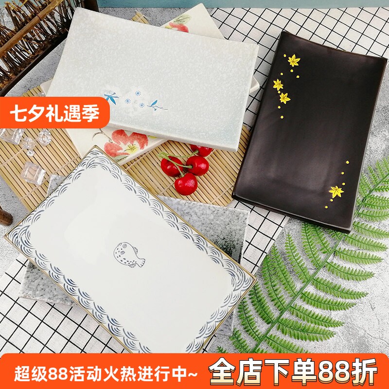 特色陶瓷平板盘日本料理铁板长方盘美式寿司天妇罗烤鱼烧烤大盘子